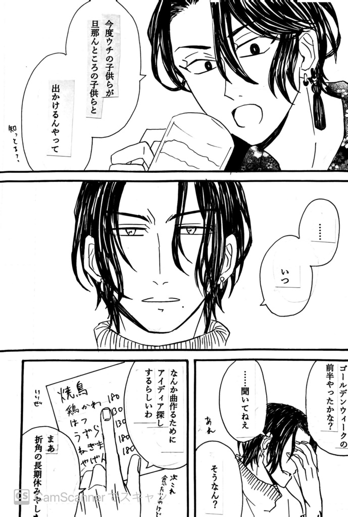 0502 - Lonely Weather - BOOTH