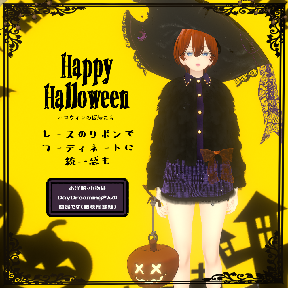 【揺れる】Witch's Hat and Lace Ribbon Set【VRChat想定】 - ALGAttic Room - BOOTH