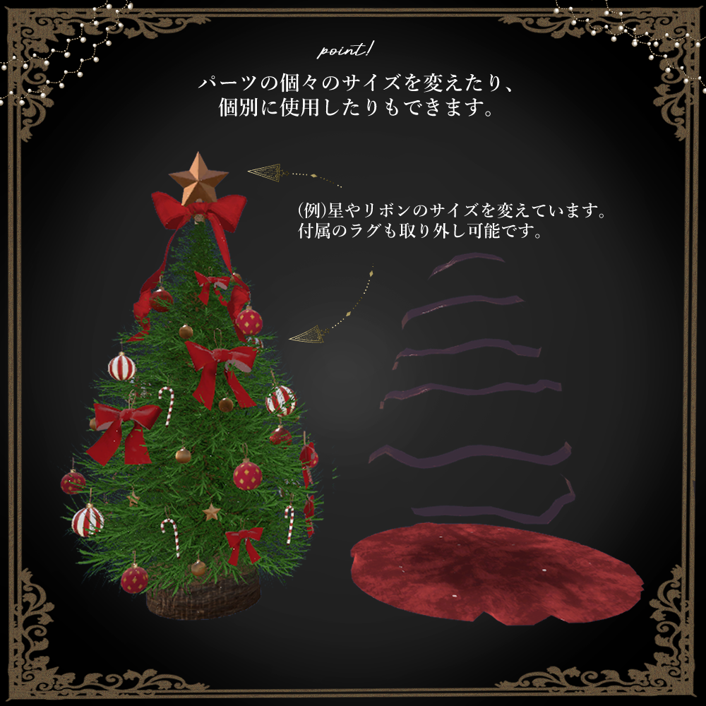 Christmas Tree Set【VRChat向け】 - ALGAttic Room - BOOTH