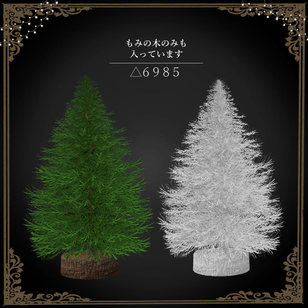 Christmas Tree Set【VRChat向け】 - ALGAttic Room - BOOTH
