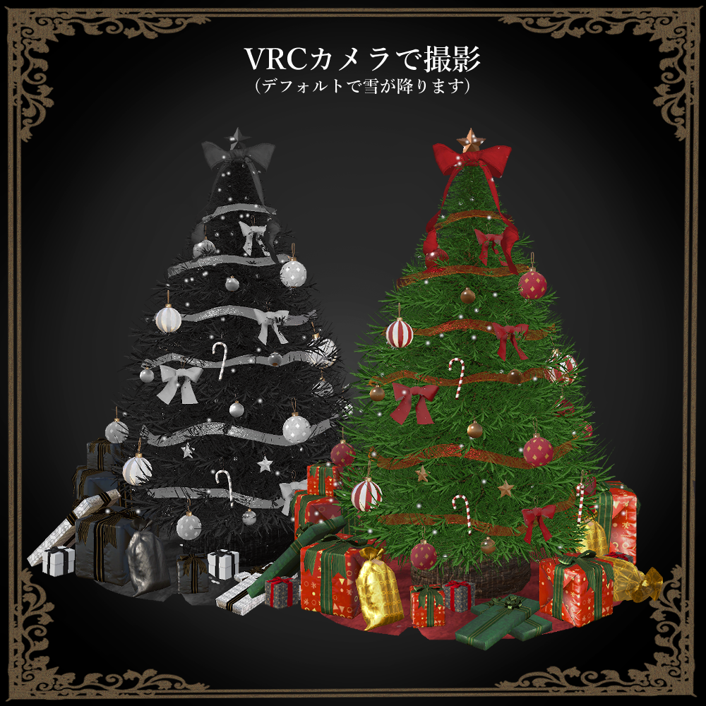 Christmas Tree Set【VRChat向け】 - ALGAttic Room - BOOTH