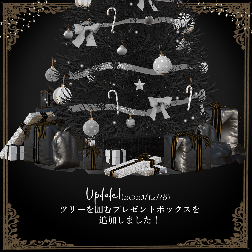 Christmas Tree Set【VRChat向け】 - ALGAttic Room - BOOTH