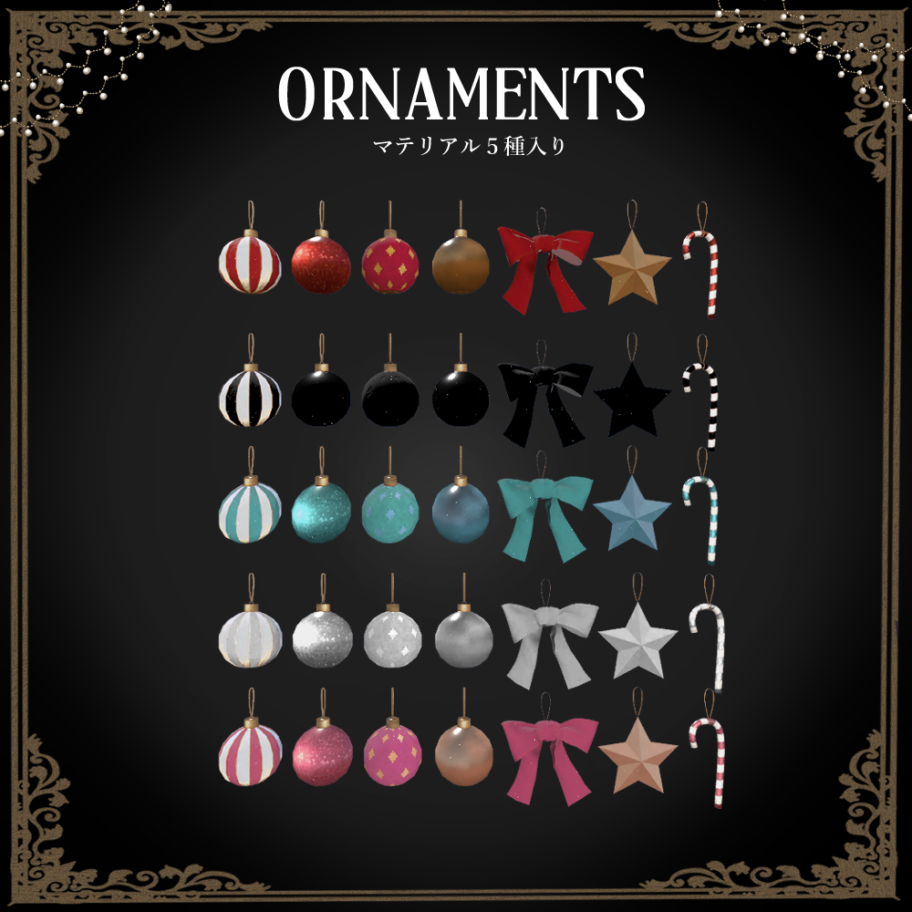 Christmas Tree Set【VRChat向け】 - ALGAttic Room - BOOTH