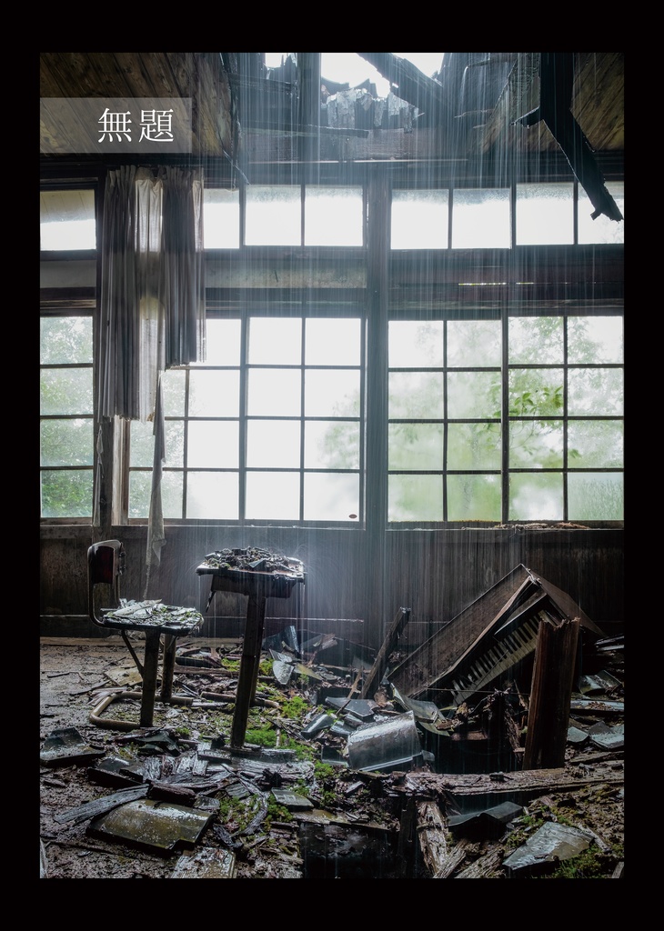 『滅びの美 ‐参ノ廃‐』公式写真集 (A4/104P) - ran-elephant - BOOTH