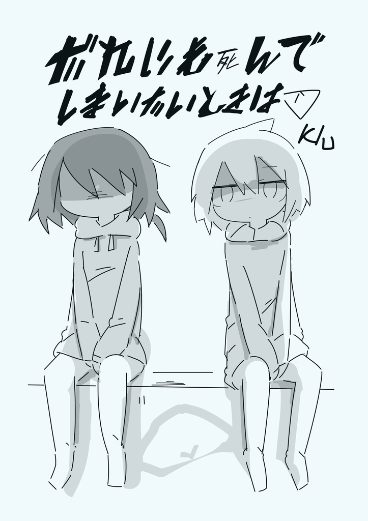 コミティア138~141まとめ - klu - BOOTH