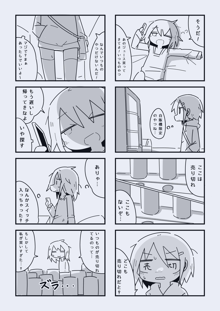 まな板に座るコイ - klu - BOOTH