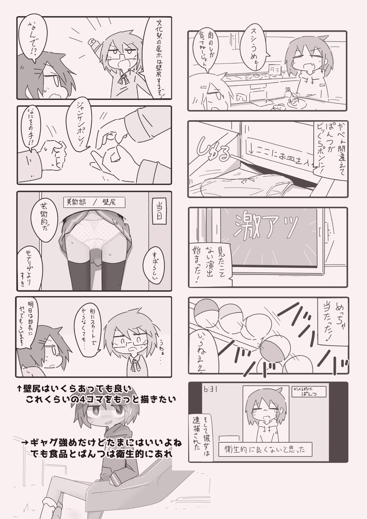 小さめのやーつ - klu - BOOTH