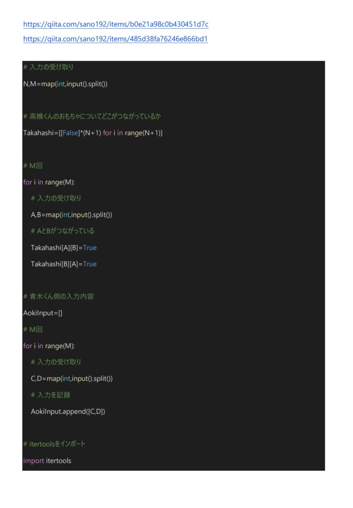 AtCoder ABC226～250 ARC129～139 灰・茶・緑問題 超詳細解説 - sano192 - BOOTH