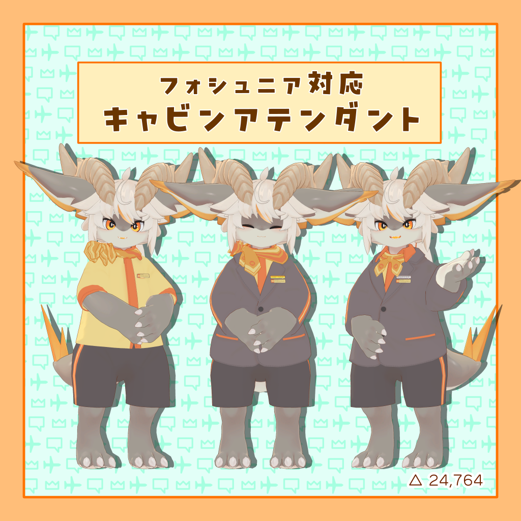 すちゅわーです！ 【フォシュニア対応衣装】 - Baru Production - BOOTH