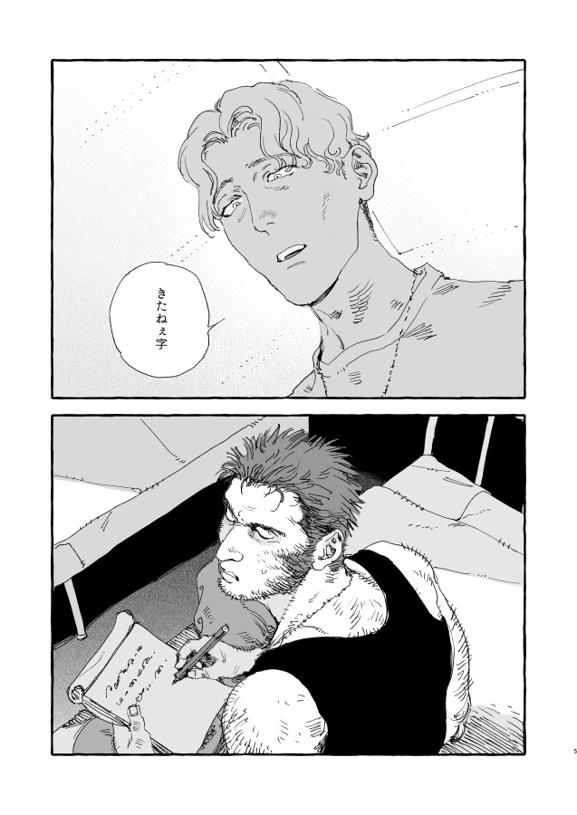 「GN.」DL版 - あばよ東京 - BOOTH