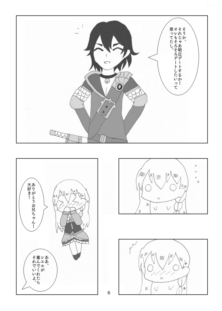 toujours ensemble! - stray sheep - BOOTH