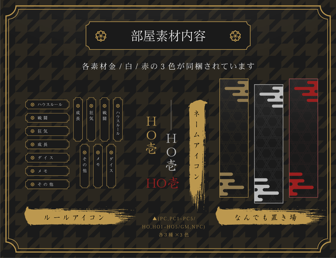 【無料あり】和風部屋素材セット【ココフォリア】 - 海獣堂 - BOOTH