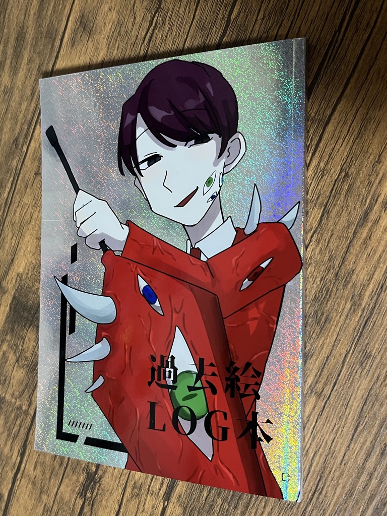 過去絵LOG本 - nagi-nimaru - BOOTH