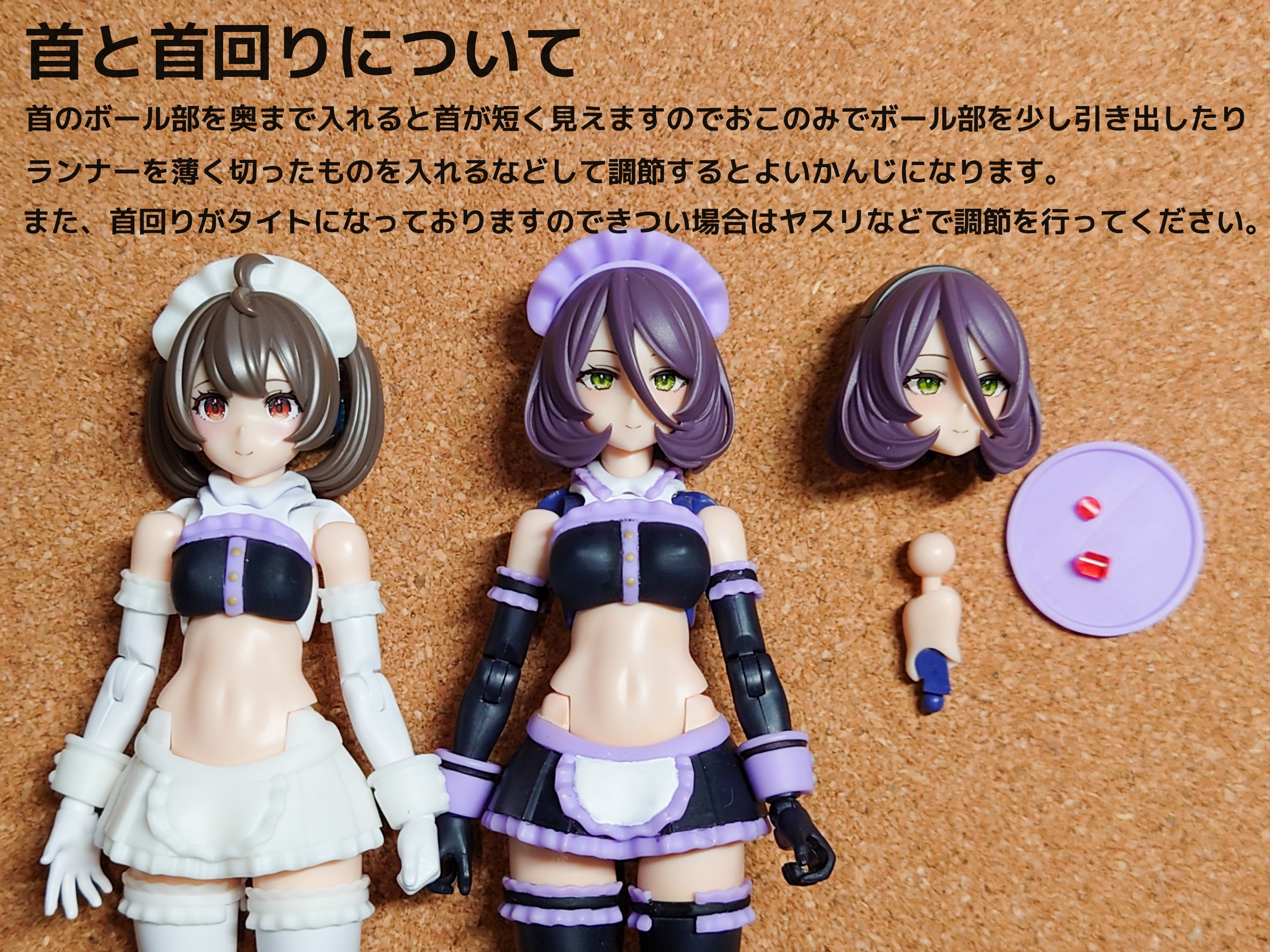 ミニメイドさんセットB2M Block2Mボディ用（販売終了） - 樹脂肉屋 - BOOTH