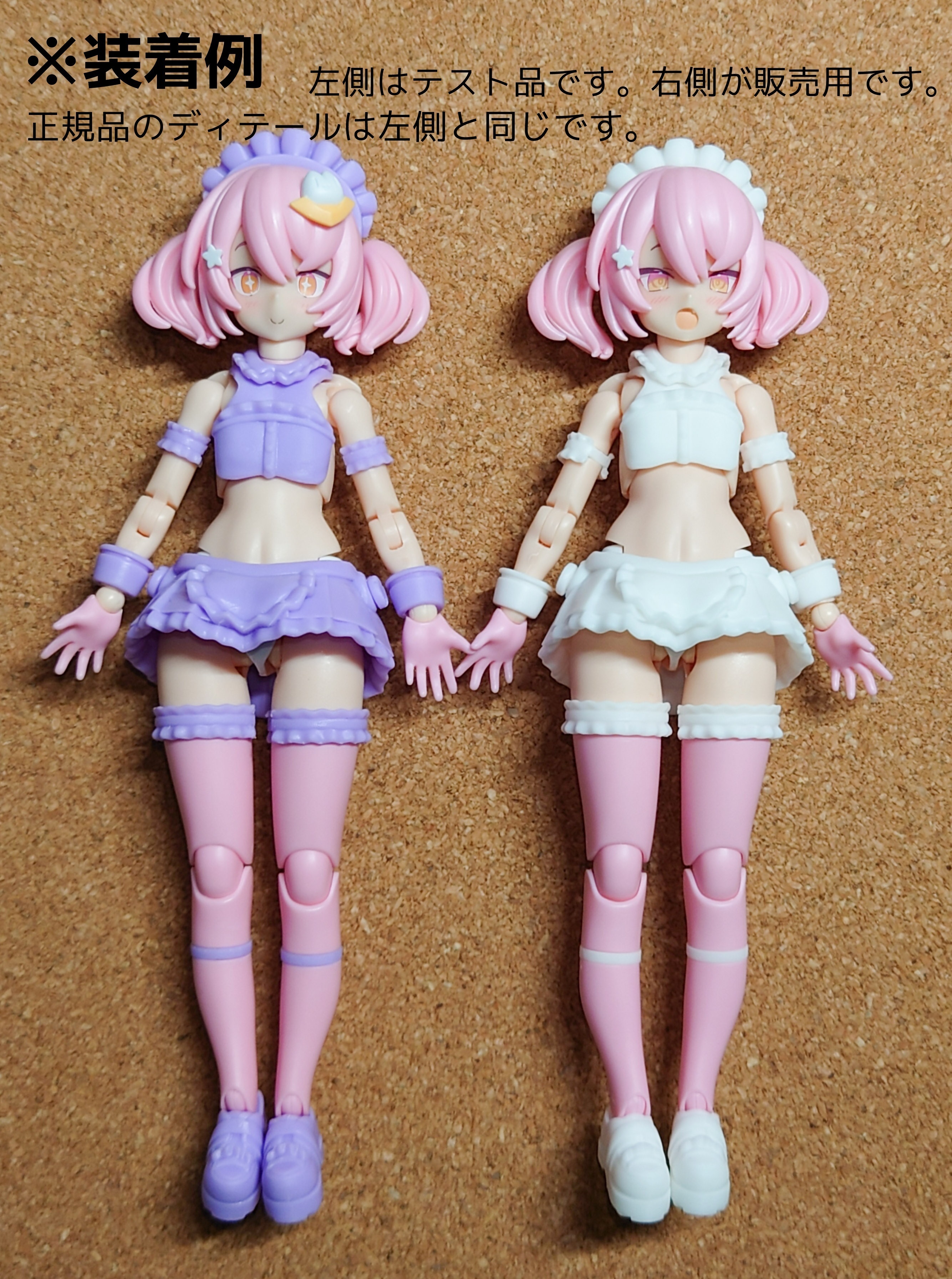 ミニメイドさんセットB2S Block2Sボディ用 - 樹脂肉屋 - BOOTH