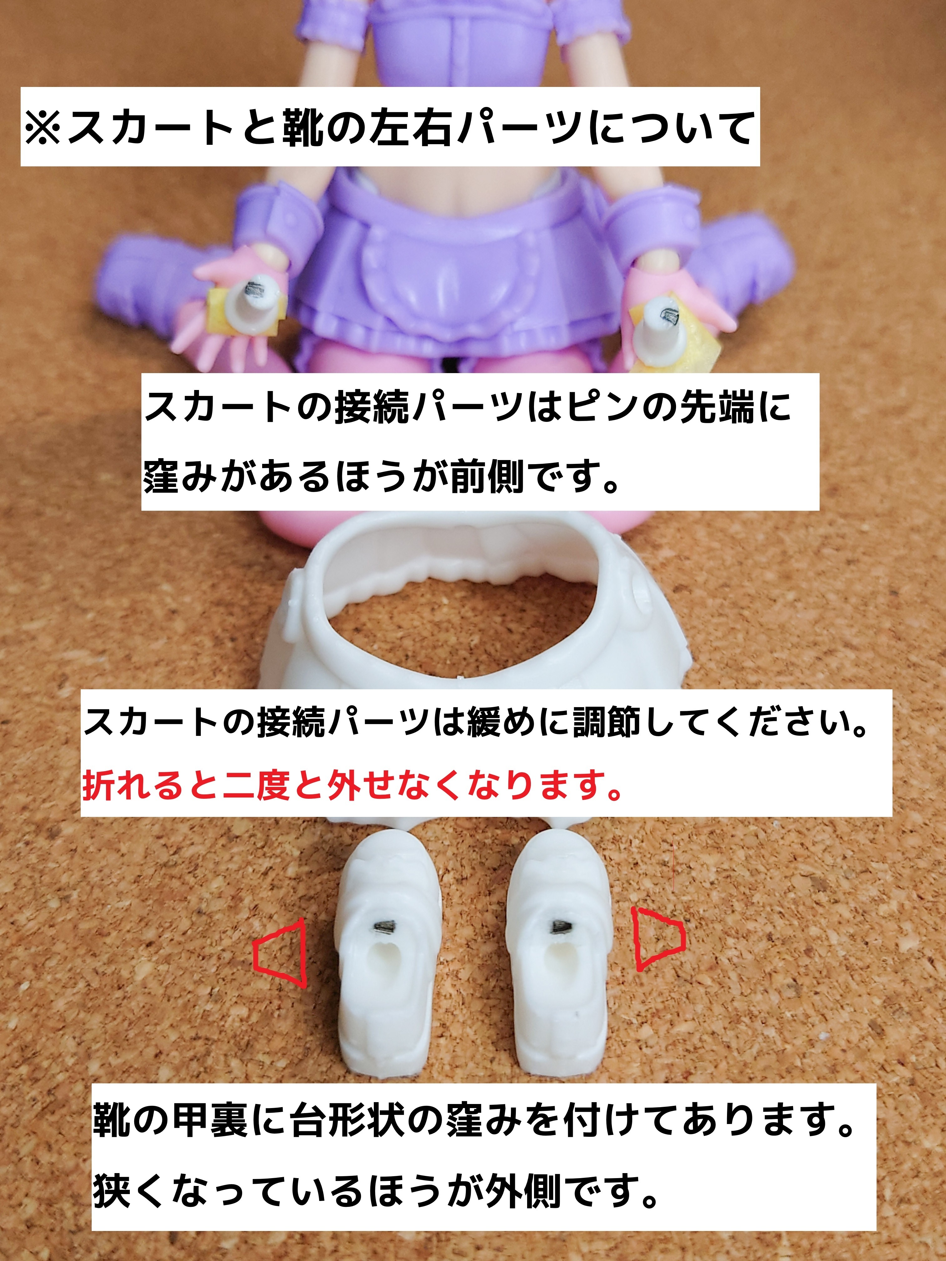 ミニメイドさんセットB2S Block2Sボディ用 - 樹脂肉屋 - BOOTH