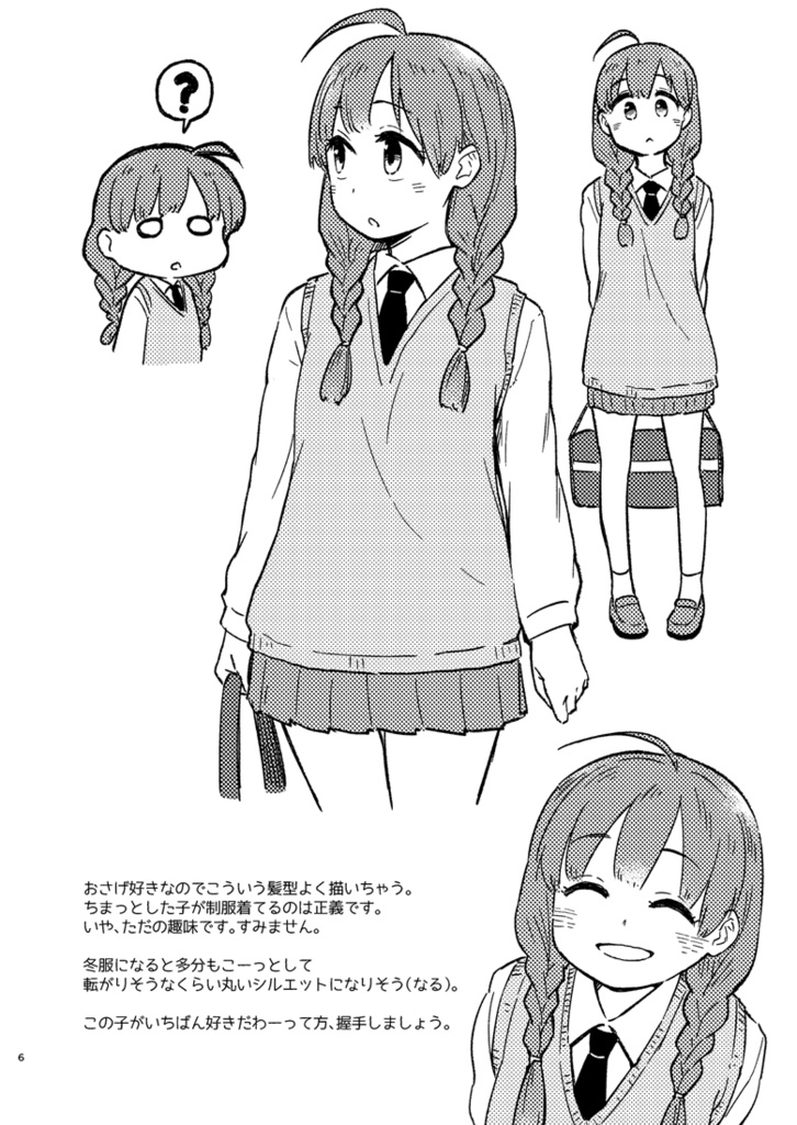 2023SPRINGらくがき本 - ねこすたいる - BOOTH