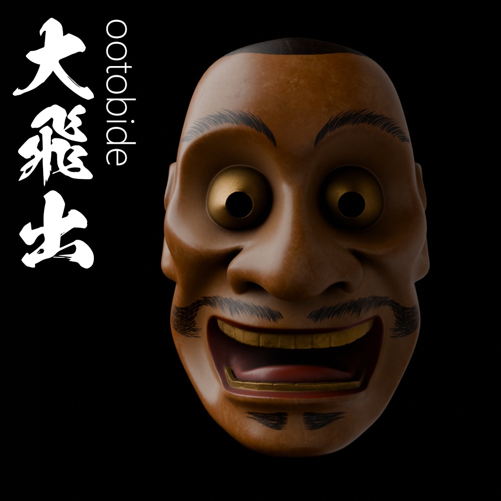 『VRChat』大飛出の面 - WALLACEのBOOTH(ウォレス) - BOOTH