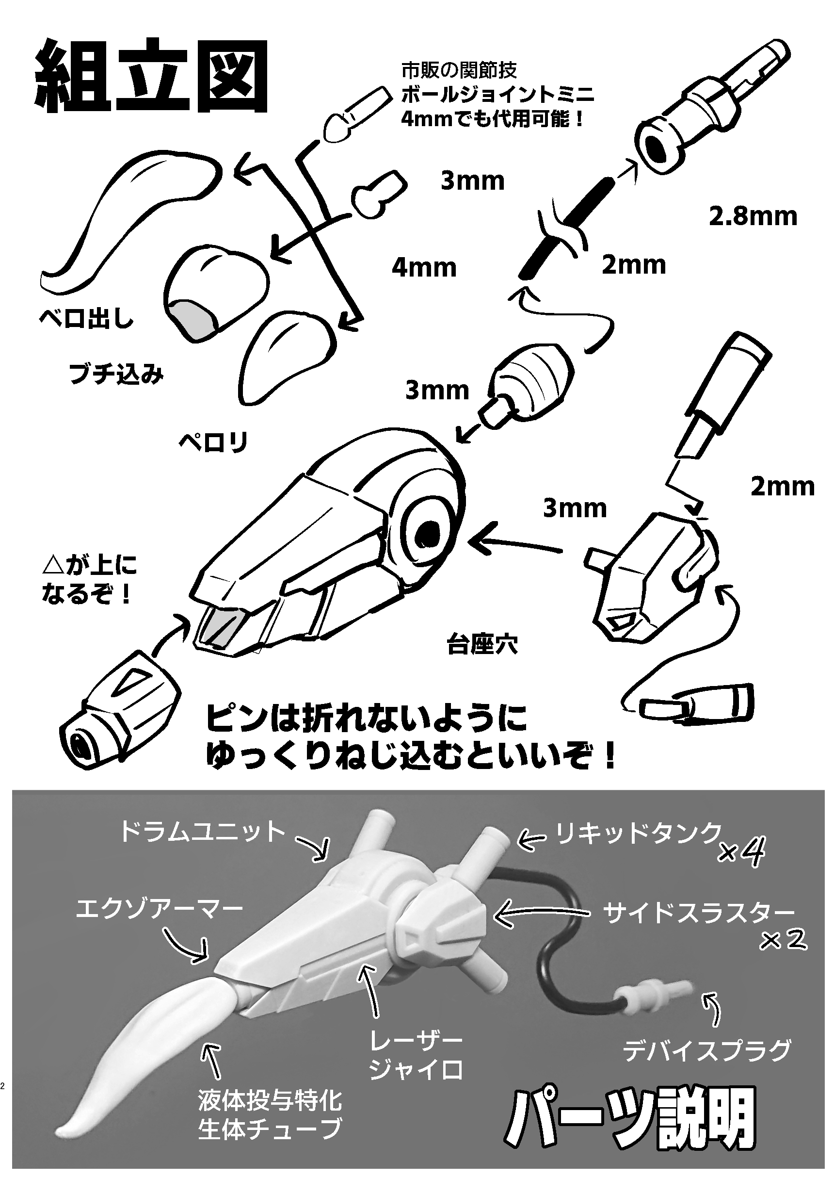 1/12 D4 ミルガー - ガランベール支店 - BOOTH
