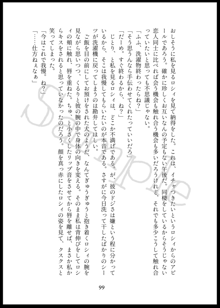 Sea side Wedding - ISHINI - BOOTH