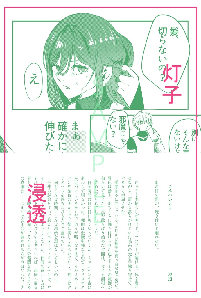 ちぎいさノート - Ni;Na - BOOTH