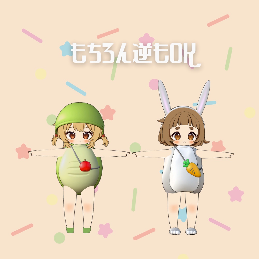 うさぎとかめ。【#chibi_kemo対応】 - Day dreaming - BOOTH