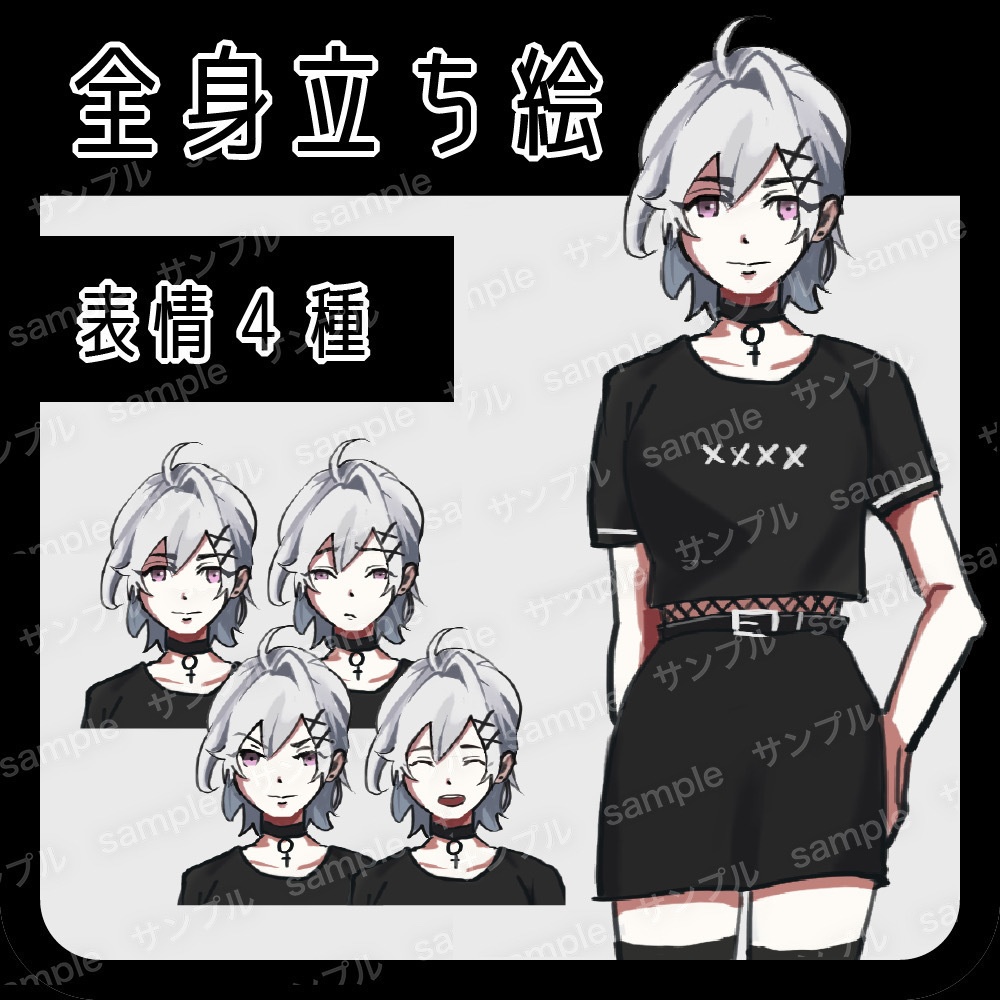 立ち絵素材 フリー素材イラスト 全身 女性 女の子 私服 ショートカット Tomisaan Booth
