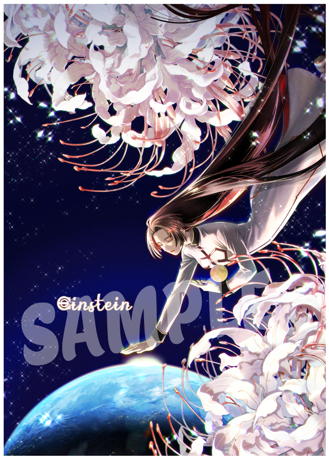 【GZ】「 Einstein 」Teil.2 - 紫宸殿-IF- - BOOTH