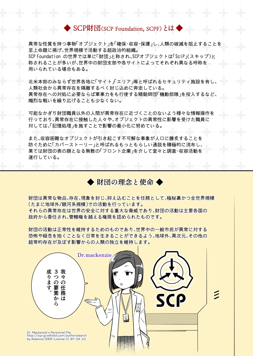 【再入荷】C104新刊セット【ゲ謎】 【SCP財団】『四ツ辻レヴィリ』 - 紫宸殿-IF- - BOOTH