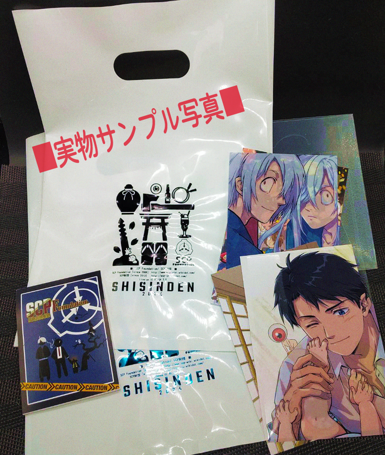 【再入荷】C104新刊セット【ゲ謎】 【SCP財団】『四ツ辻レヴィリ』 - 紫宸殿-IF- - BOOTH