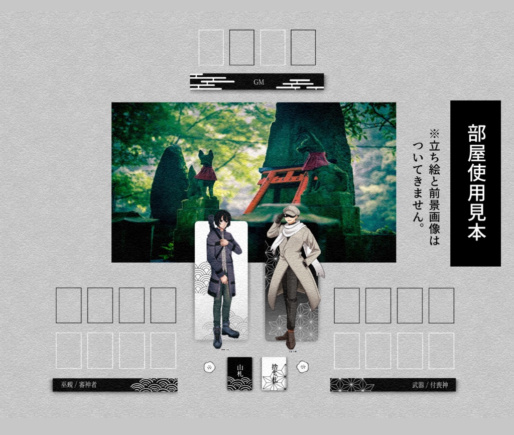 ツクモツムギ1〜2PL用お部屋素材 - K社 - BOOTH