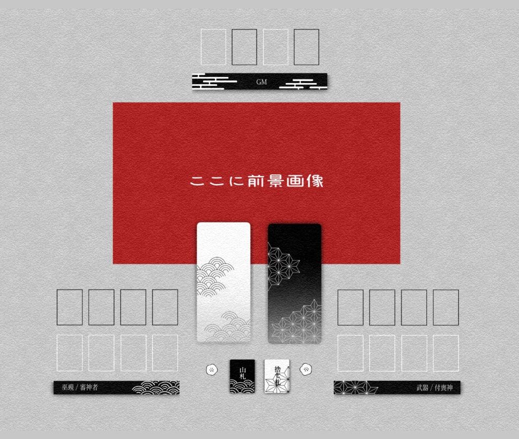 ツクモツムギ1〜2PL用お部屋素材 - K社 - BOOTH