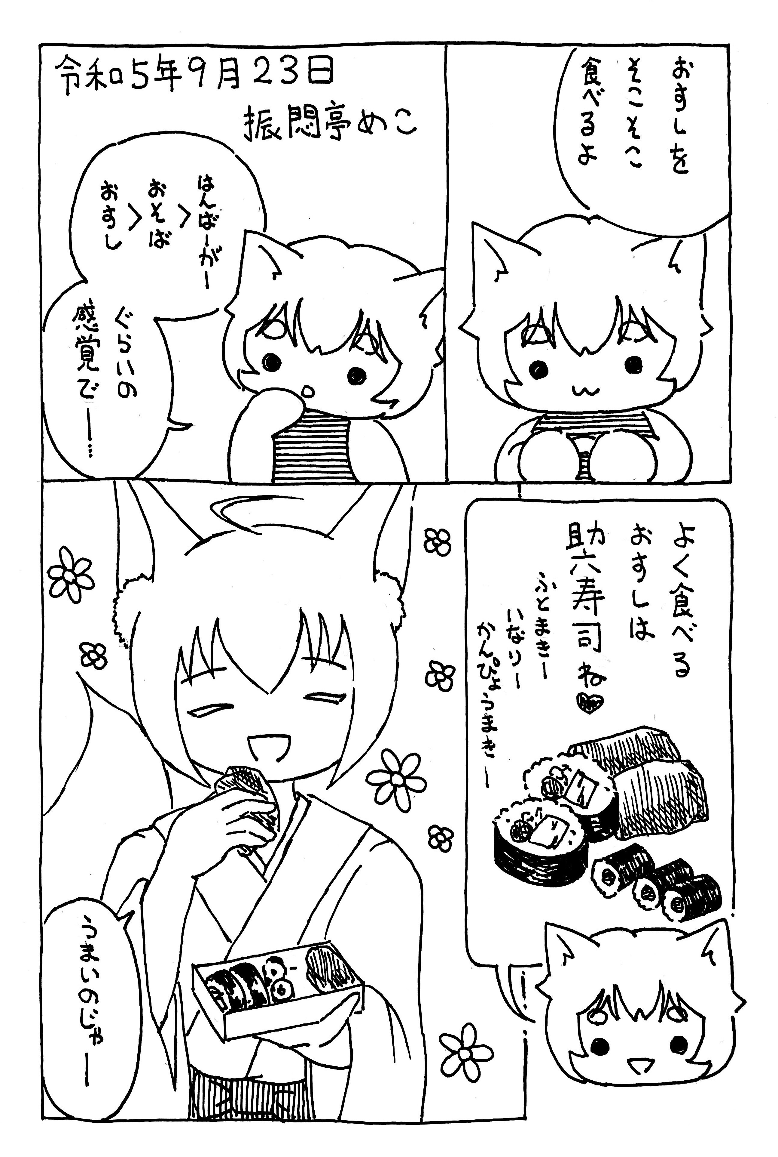 振悶亭日乗・4 - 少女病棟25時 - BOOTH