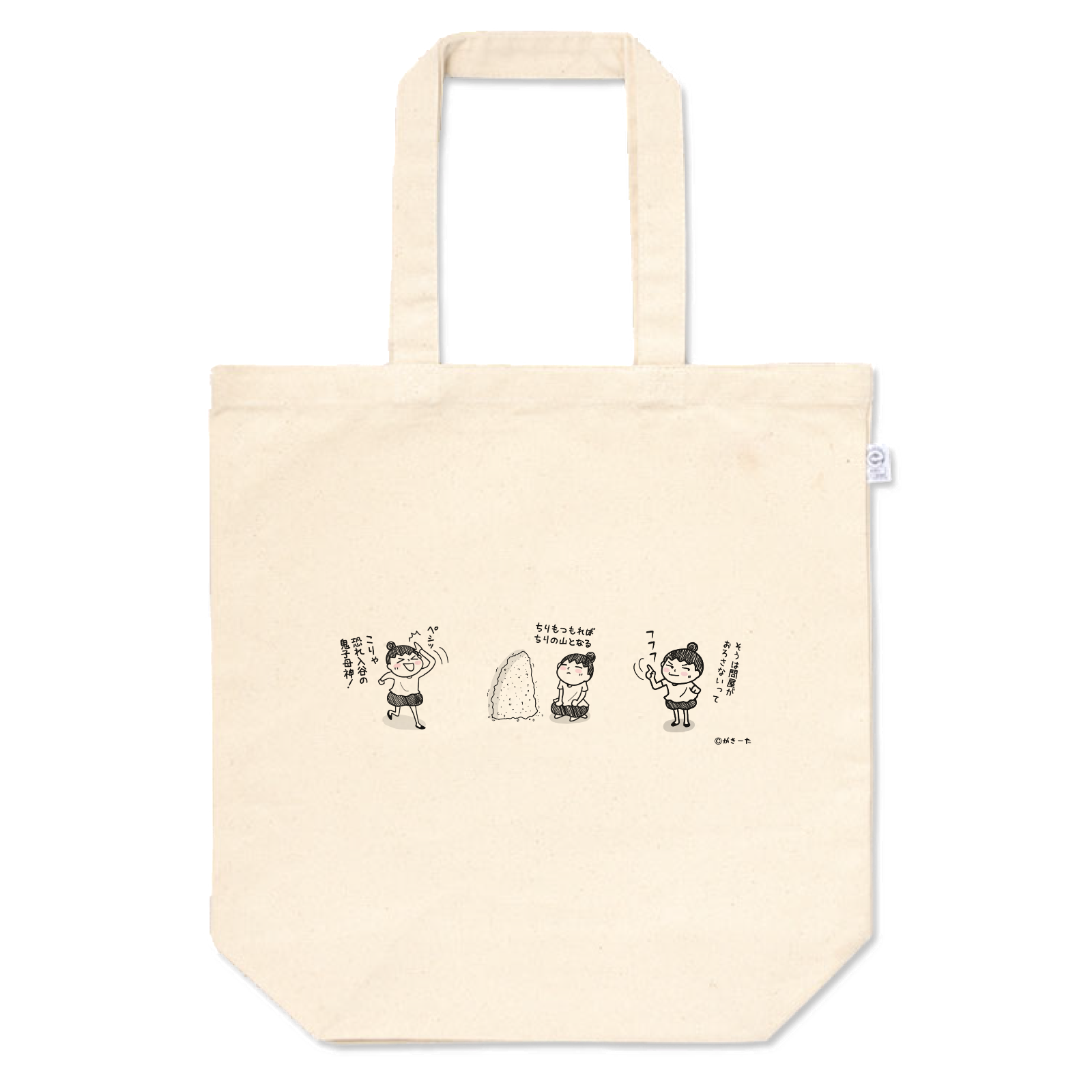 おはるちゃん慣用句トートバッグ - がきーたランド - BOOTH