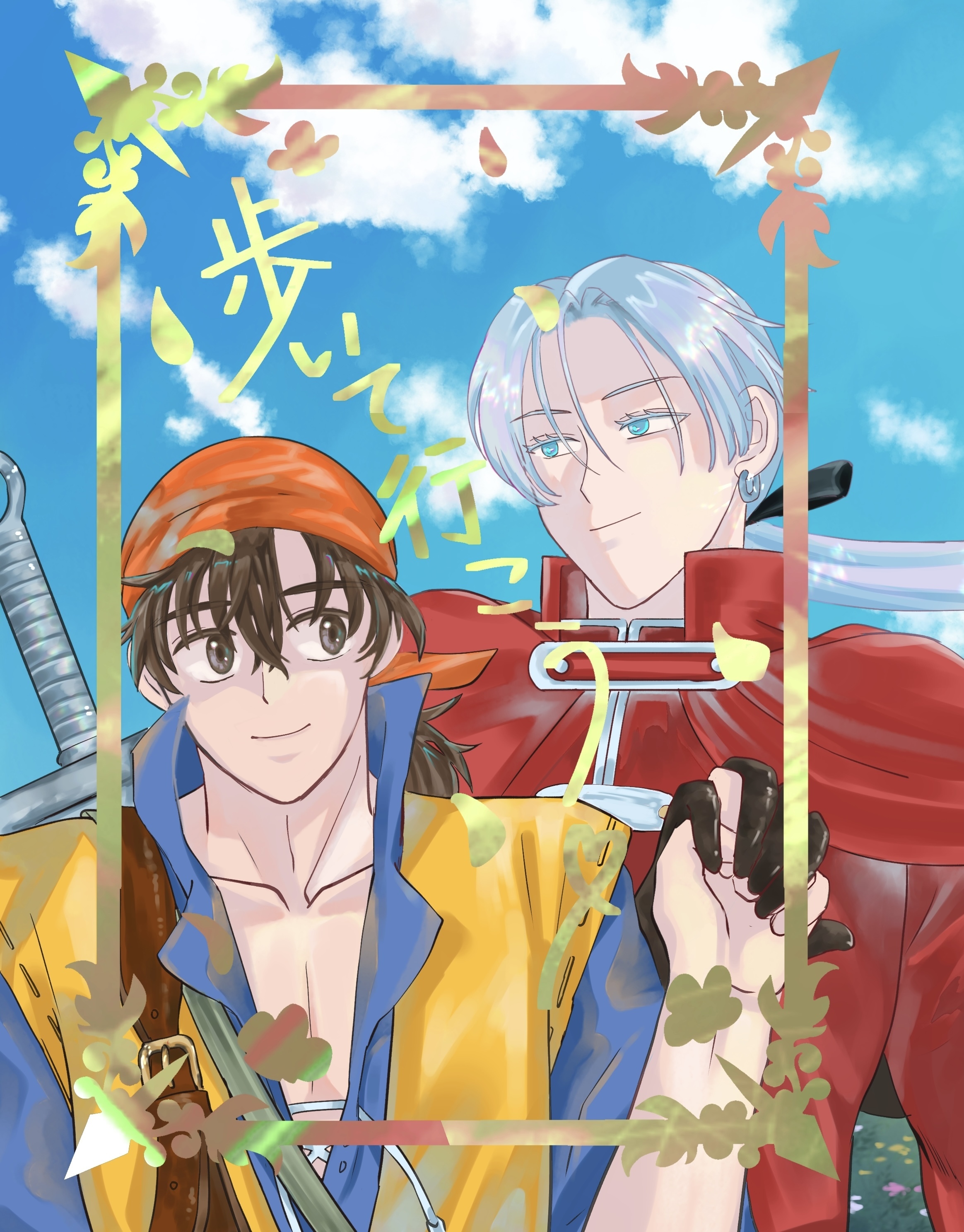 歩いて行こう (本編52P+補足本16P) - Piazza - BOOTH