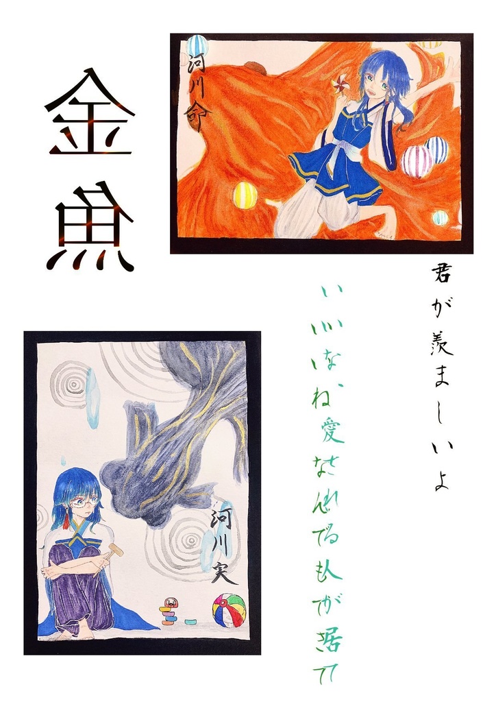 涼le-Lion二周年画集 - ryo-lion - BOOTH