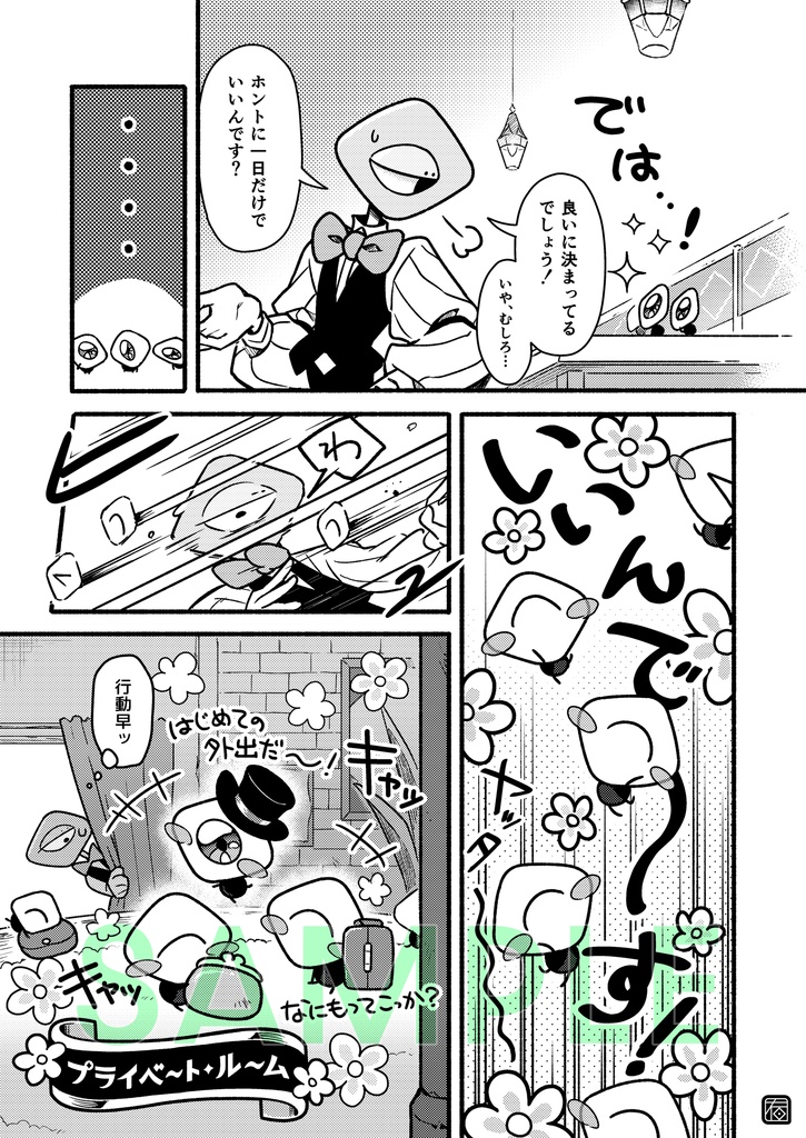 【Tetrocters: 】Tetrocters:番外編 アンワーディ・バット（漫画本） - DOT 10 DOT - BOOTH