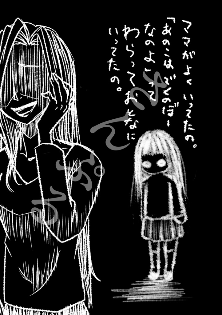 木偶の坊の長髪【COMITIA147新刊】 - prudence-castle - BOOTH