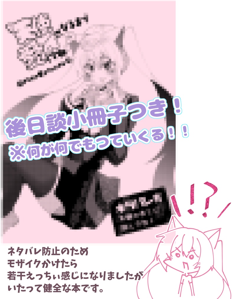 【COMITIA145新刊】天使になるまで愛してね?+AfterEpisode【後日談小冊子】セット - ひいろ亭 - BOOTH