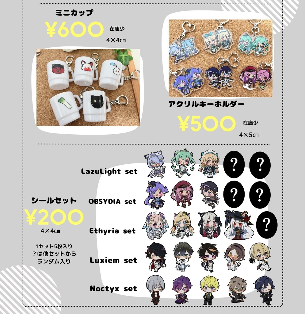 【非公式】にじさんじEN ミニカップ - okomeya - BOOTH