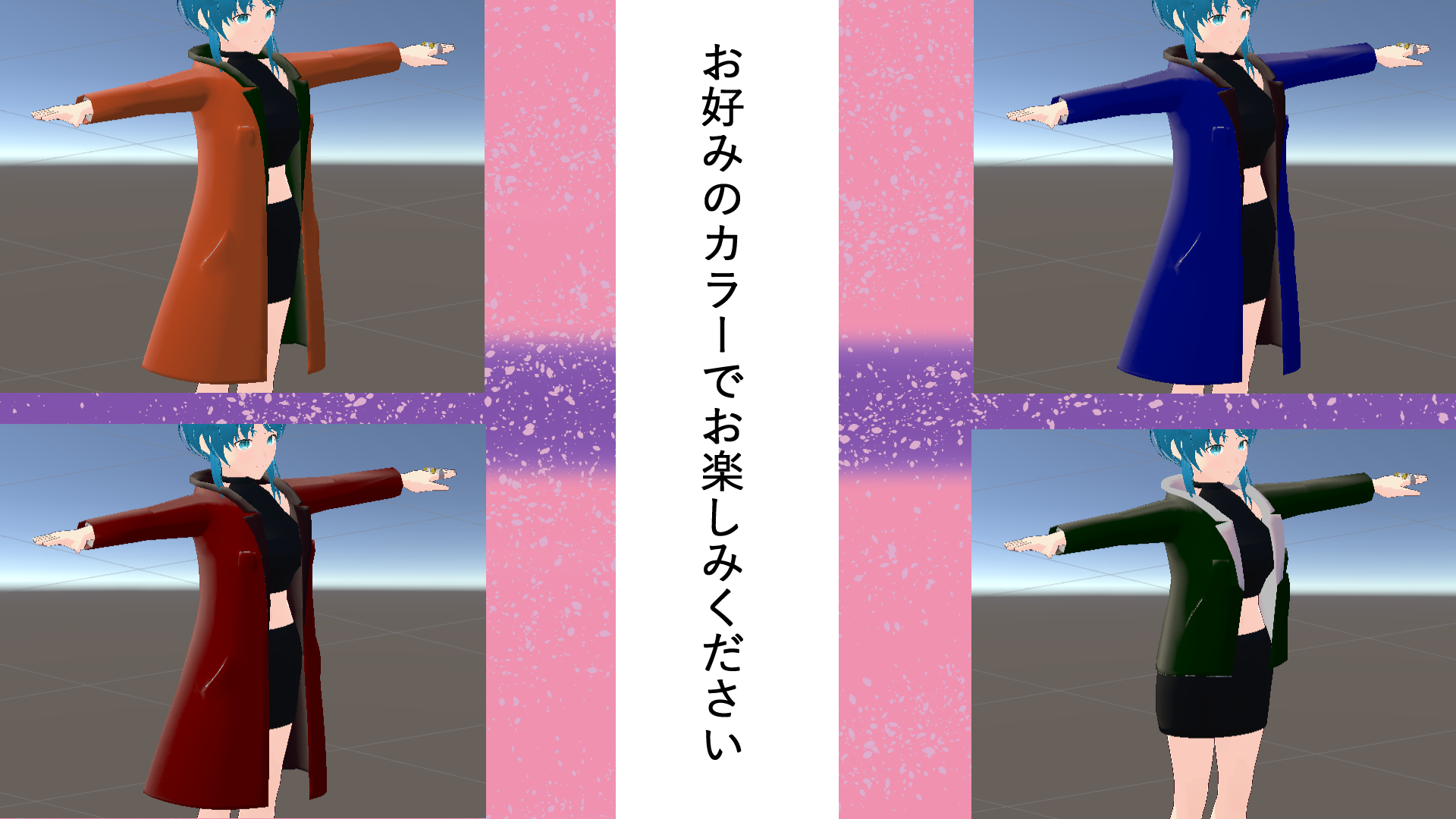 【VRChat想定】Jacket&Coat【3Dモデル】 - B-T商店 - BOOTH
