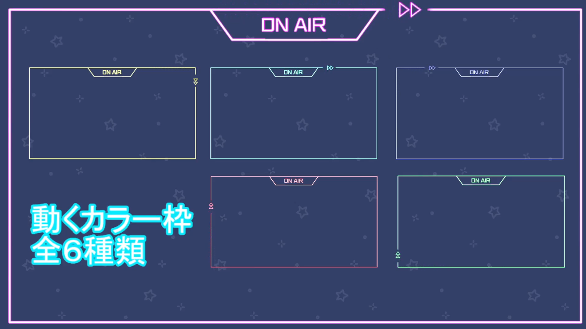 【動く】カラーフチ枠【6種】 - primus-2d - BOOTH
