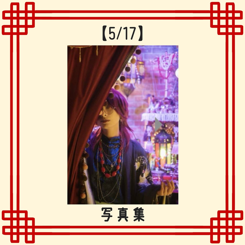 5/17『in 宴処hakobune』写真集 - 霜月商店 - BOOTH