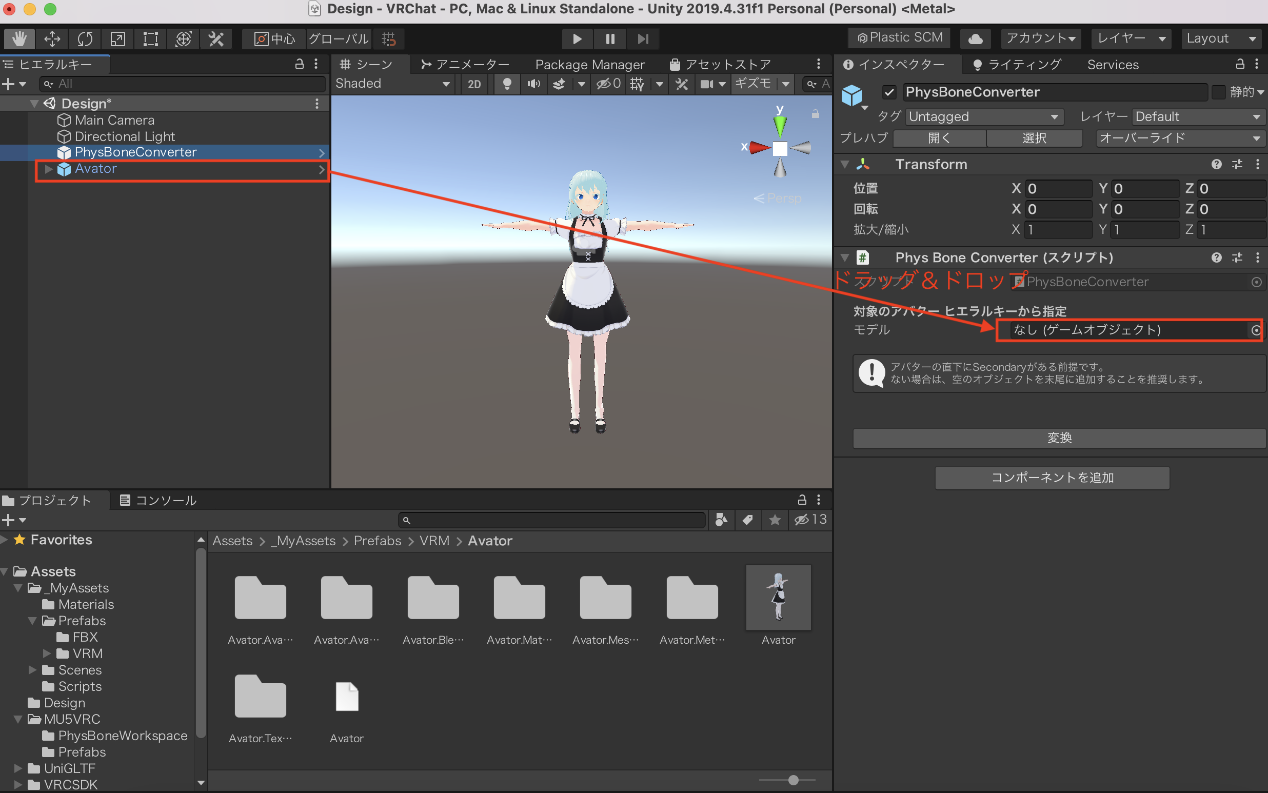 【¥0あり】SpringBone → PhysBone 変換ツール - ユーゴ@開発 - BOOTH