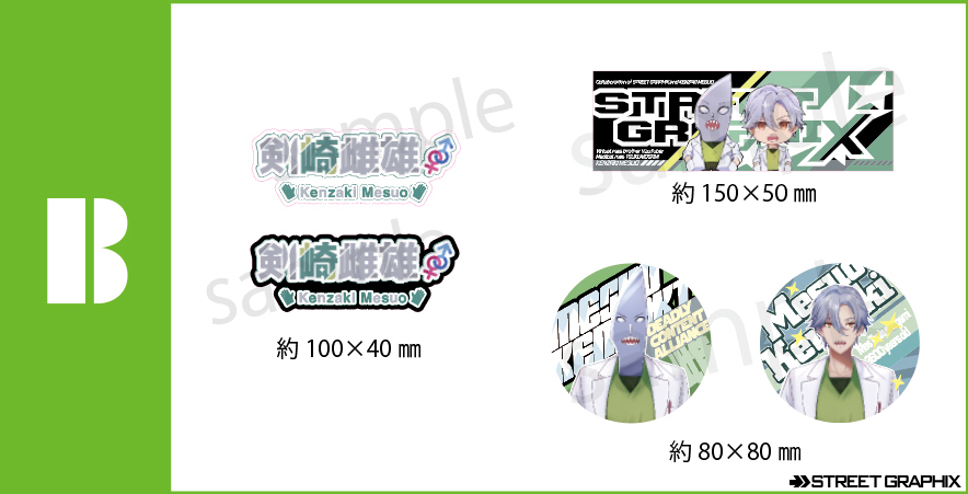 剣崎雌雄コラボステッカーBセット★初回限定版 - STREET GRAPHIX - BOOTH