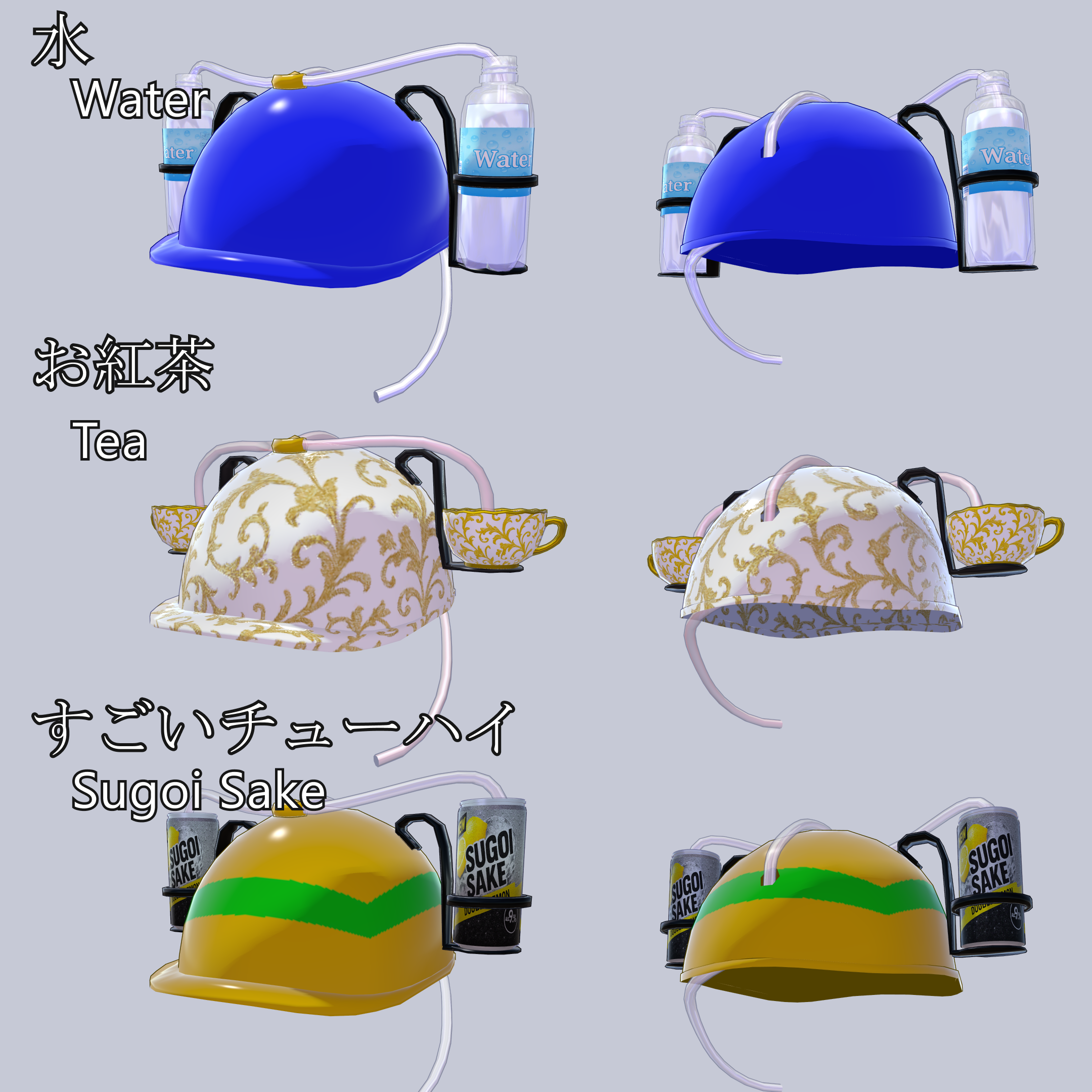 ドリンキングヘルメット(Drinking Helmet) - agsai-3d - BOOTH