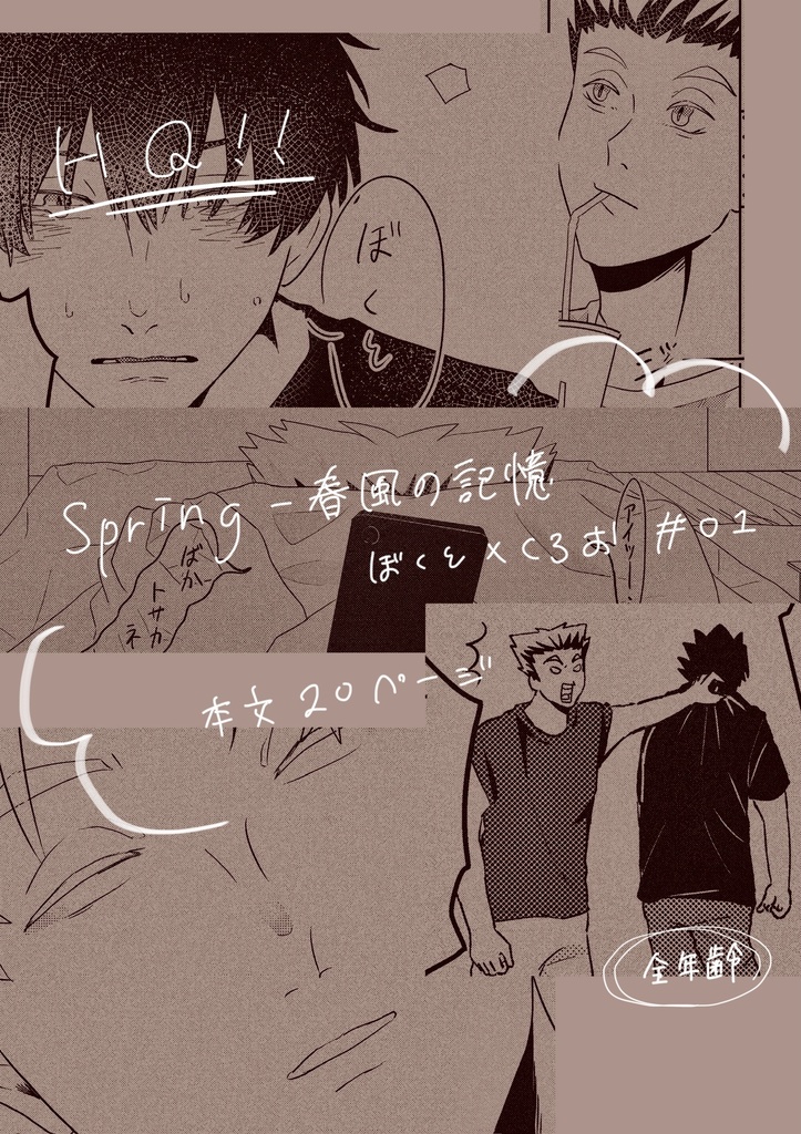 Spring­­-春風の記憶- - rabbit777 - BOOTH