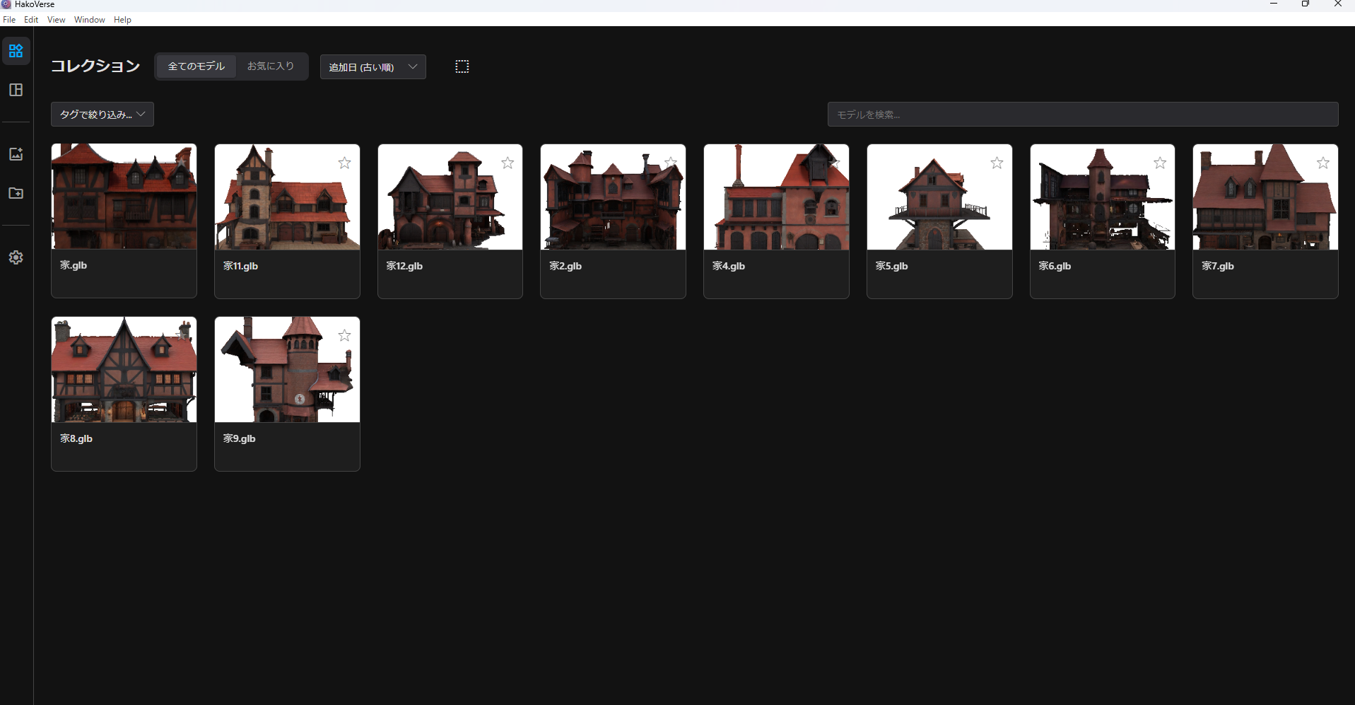 Hakoniwa Vault -3Dモデルコレクション・アトリエ - varse - BOOTH