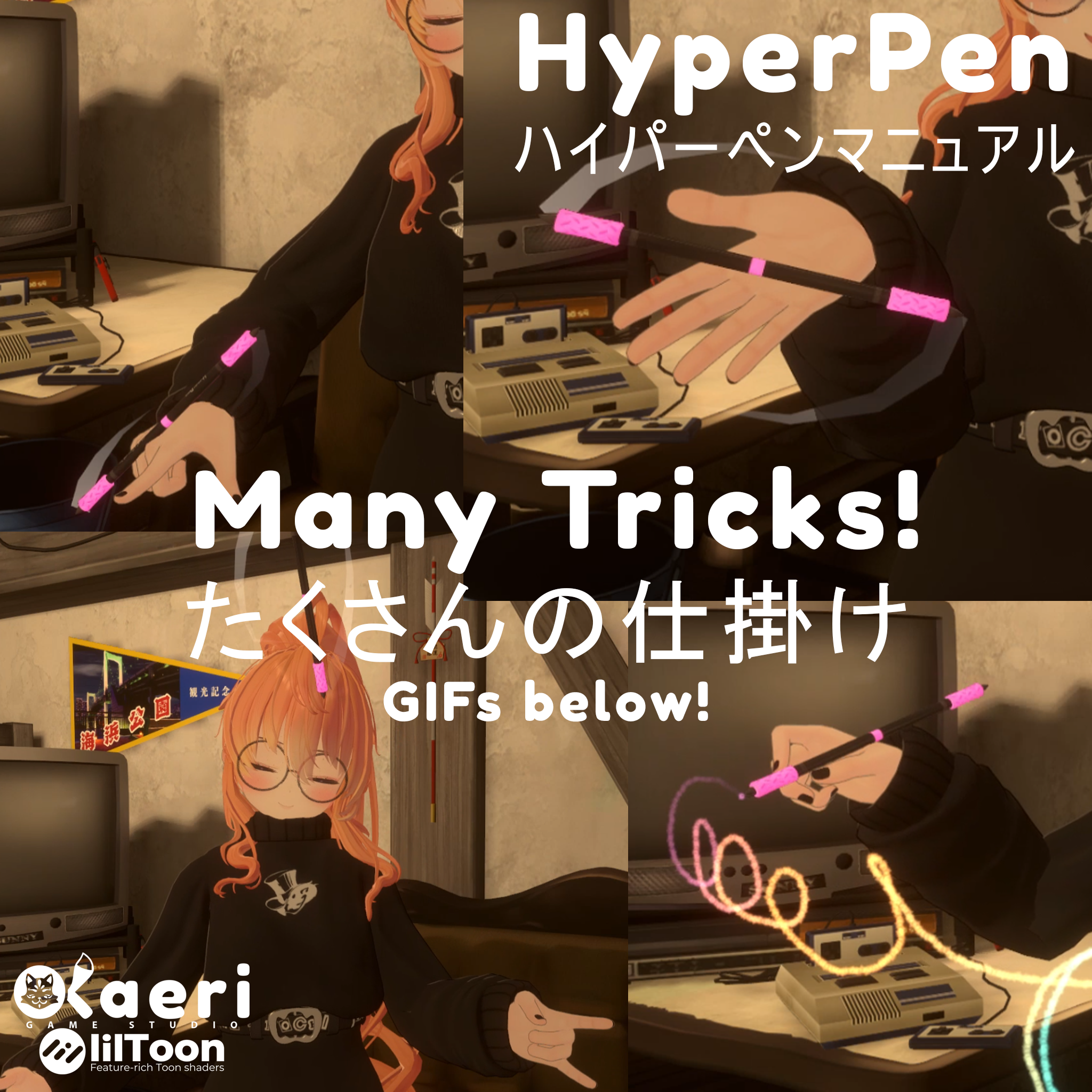 「VRCペン回し」HyperPen! Pen Spinning for Avatar 3.0! - Okaeri Game Studio ...