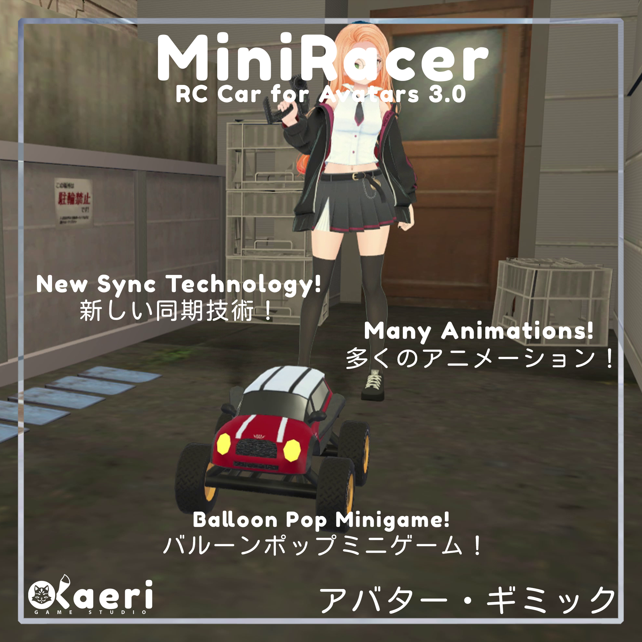 「RCカー」MiniRacer! Synced RC Car for Avatars 3.0 - Okaeri Game Studio - BOOTH